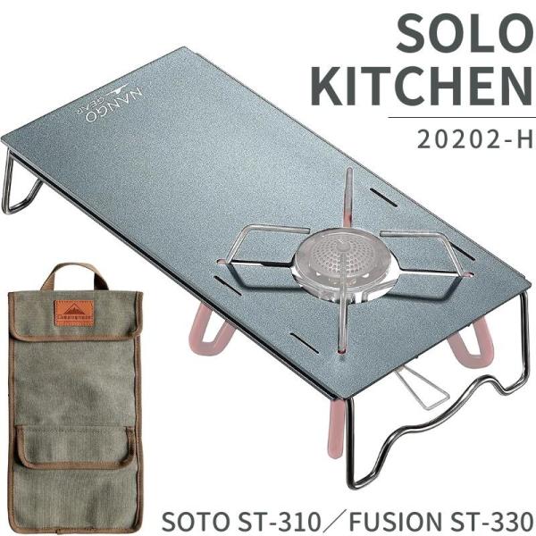 商品概要 輻射熱による加熱を低減！カセットガスが輻射熱で高温にならないよう熱を遮ります。長時間の使用も遮熱テーブルの装着で不安が解消。ガスバーナーや上に載せた熱源から発生する輻射熱がガスボンベに伝わるのを防ぎ、高温による爆発を防止。ヨコザワ...