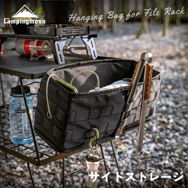 フィールドラック用サイドストレージフィールドラックの横にぴったり取り付けられる大きさ。サングラスやティッシュなどの小物が入れられ、テーブルやコットにも装着可能です。バイクに外付けして、ツーリングキャンプも楽しめます。キャンプやアウトドアのほ...