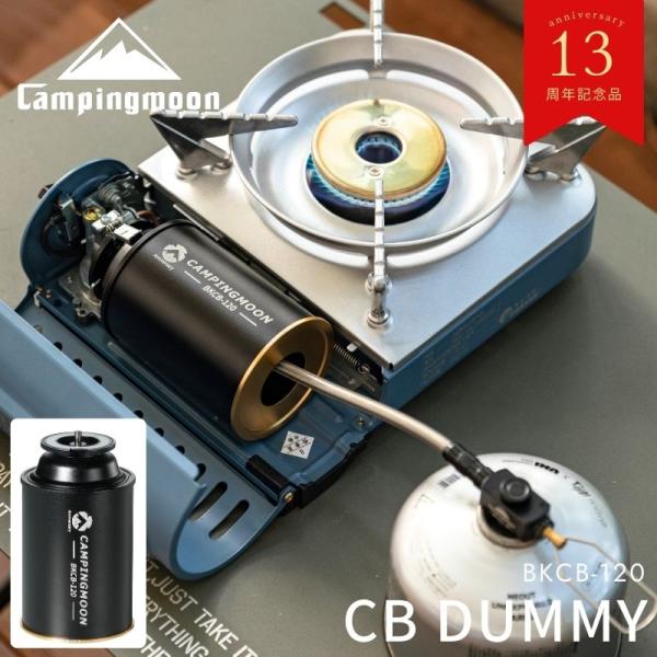 ブランド キャンピングムーン ( CAMPING MOON )型番 BKCB-120（ブラック）／ CB-120（シルバー）サイズ 69mmΦ × 121mm重さ 約170g材質 ステンレス、ゴム、スーパーデュラルミン、電解鉄仕様 OD缶を...