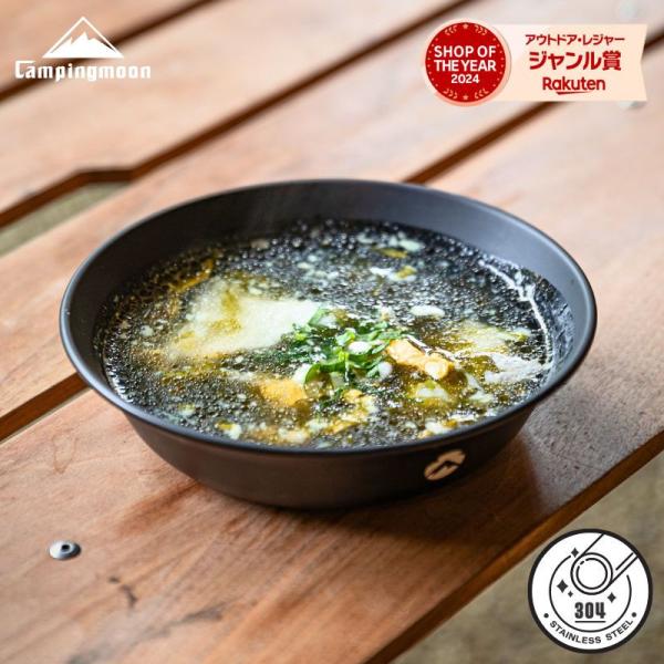 型番 BKS395-19ブランド キャンピングムーン CAMPINGMOONカラー ブラック BKACK 黒セット内容 中ボウル/1点サイズ(約) φ150×38mm重量(約) 73g素材 0.4mm厚18-8ステンレス（※チタン酸化皮膜発...