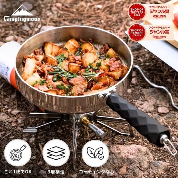 ブランド Campingmoon キャンピングムーン製品概要 キャンピングムーンの三層鋼フライパン。厚さ3mmのアルミ芯をステンレスで挟んだ全面三層鋼構造により、熱伝導と蓄熱性を両立。焚き火・ガスコンロ・IH対応で、キャンプから自宅キッチン...