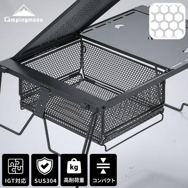 ブランド キャンピングムーン CAMPINGMOON型番 CK-24BFデザイン 亀甲文様材質 スチール（エキスパンドメタル）用途 グリルテーブル、ブリッジテーブルCK用センターボード、IGTフレーム、エントリーIGT、IGTスリムにセット...