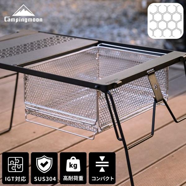 ブランド キャンピングムーン CAMPINGMOON型番 CK-24SFデザイン 亀甲文様材質 ステンレス鋼用途 グリルテーブル、ブリッジテーブルCK用センターボード、IGTフレーム、エントリーIGT、IGTスリムにセットできるメッシュトレ...