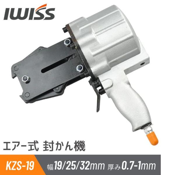 ブランド IWISS アイウィス型番 KZS-19概要 エアー式 封かん機重量 3.0kgバンド材質 帯鉄バンド幅 19・25・32mmmmバンド厚み 0.7〜1.00mm注意事項■帯鉄に破損、欠損、変形、亀裂箇所がある場合は使用を中止して...