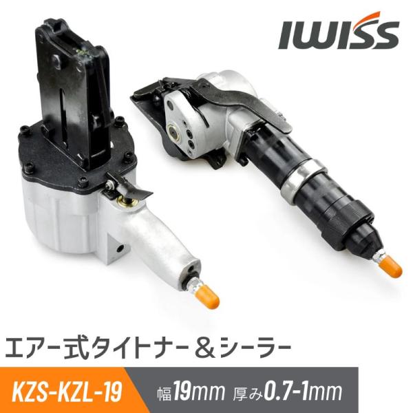 ブランド IWISS アイウィス型番 KZS-KZL-19製品内容 エアー式 タイトナー＆シーラーバンド材質 帯鉄バンド幅 19mmバンド厚み 0.7〜1.00mm注意事項■帯鉄に破損、欠損、変形、亀裂箇所がある場合は使用を中止してください...