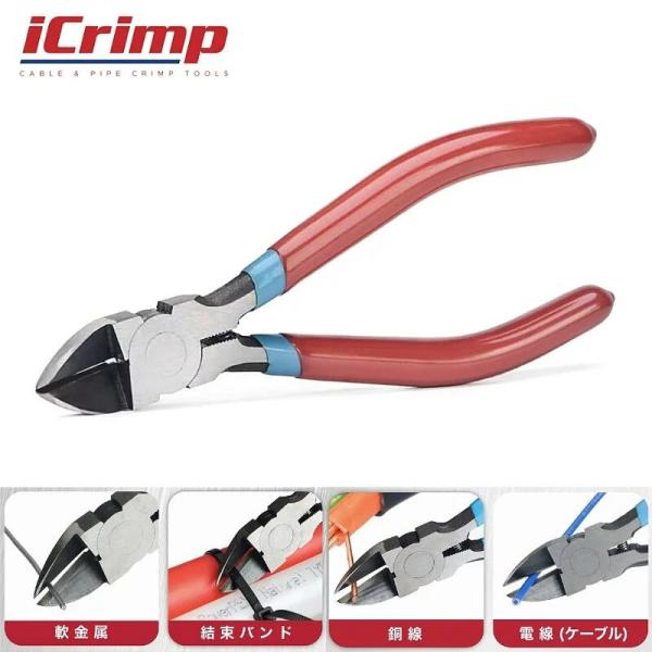 型番 PL-2100ブランド アイウィス IWISS ・ アイクリンプ iCrimp商品概要弱電、精密機器等の切断作業の他、広く一般に使用されているスタンダードニッパー 150型 PL-2100ストレート刃は刃の表面がまっすぐになっており、...