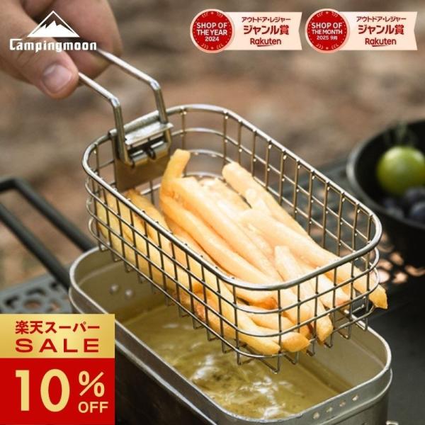 ブランド キャンピングムーン ( CAMPING MOON )型番 S-1215概要 メスティン レギュラーサイズ用 フライヤーメスティンレギュラーのサイズに合わせた設計で開発された「 メスティンフライバスケット L 」こんなものがあれば、...