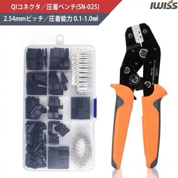 商品名 2.54mmピッチ デュポンコネクタ 13種セットと圧着ペンチSN-025の工具セットコネクタセット内容 ・1×1P 50個・1×2P 40個・1×3P 20個・1×4P 20個・1×5P 20個・1×6P 20個・2×2P 10個...
