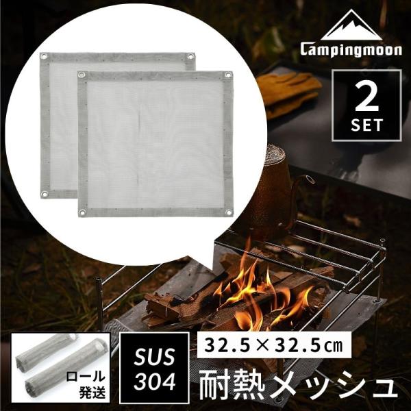 型番 SOLO-202-TC寸法 使用時：(約)幅31cm×縦31cm×厚み0.2cm収納時：(約)31cm×φ5cm内容 メッシュシート×2枚材質 SUS304（鉄、クロム、ニッケルの配合バランスが良いSUS304を使用し材質や剛性にこだ...