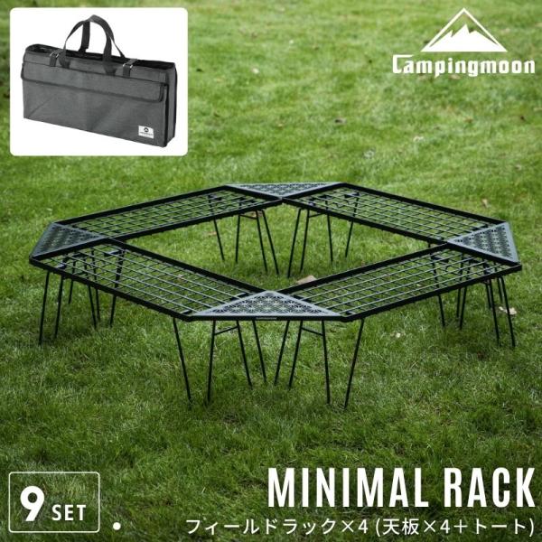 内容 ミニマルラック4台＋コーナーエクステンション 4枚＋収納ケース1点セット型番 T-229-4P-6C-4Pサイズ ミニマルラック展開時：約60×24×70.5cm、コーナー：約24×32.5×1.2cm重量 約7.4kg分散耐荷重 3...