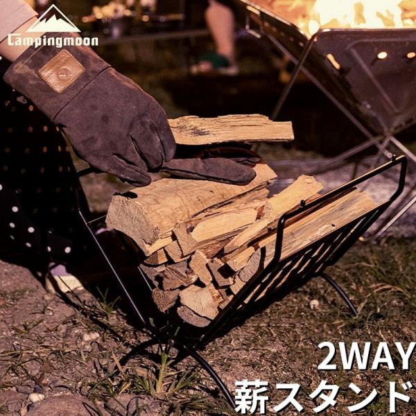 ブランド キャンピングムーン CAMPINGMOON概要 焚き火用薪スタンド型番 T-285サイズ 使用時：約35×35×31cm(h)収納時：約36×41×9cm重量 約2.0kg耐荷重 30kg迄素材 スチール・黒メッキ内容 薪スタンド...