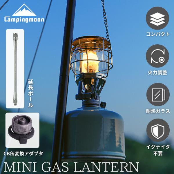 ブランド キャンピングムーン型番 T4/Z11/Z12セット品サイズ 本体サイズ：80mm×120mm(Φ×H)マントル長径：60mm(Φ)本体収納時サイズ：80mm×80mm×120mm(L×W×H)（延長ポール含まない）延長ポールサイズ...