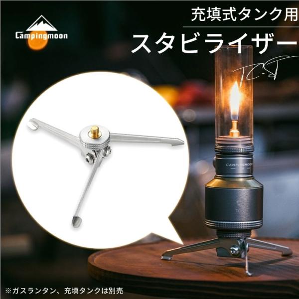 ブランド キャンピングムーン CAMPINGMOON型番　TC-ST■サイズ： （展開時）直径140×30mm /（収納時）79×30mm■素材：ジュラルミン、ステンレス、真鍮■重量：約46gキャンドルランタンの単体だとスリムがゆえに置き場...
