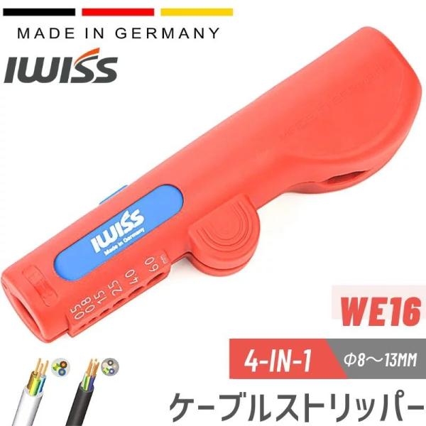 型番 WE16特徴 ・直径8.0〜13.0mmまでの一般的な防水ケーブル(例:3x1.5mm2〜5x2.5mm2)のストリッピング(皮むき)作業に。・折り合わせタイプのストリッパーで、円周/縦方向両方向ストリップ可能。・低電圧ケーブル・丸型...