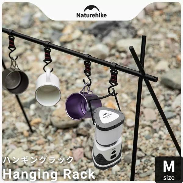 品名 ハンギングラック Mブランド ネイチャーハイク Naturehikeサイズ 使用サイズ：(約)49×87.5×74.5cm収納サイズ：(約)5.5×7.5×43cm横ポール（一本）：直径(約)1.5cm脚ポール（四本）：直径(約)1....