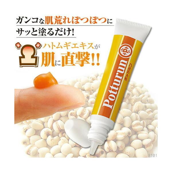 ぽっつるん ハトムギ いぼ 除去 イボ取り いぼ取り 首のイボ イボ取りパック ヨクイニン クリーム 老人性ゆうぜい 首 胸元 胸もと 顔 ブツブツ 背中 ぶつぶつ イボ用 イボ対策 クリームおばあちゃんの知恵袋。頑固なぽつぽつにサッと塗るだけ！