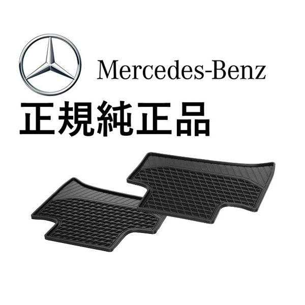 フロアマット 2点セットフロアマットフロアーマットカーペットカーマットオールウェザーマットラバーマットウェザーマットリア リヤ 後側20568076089G33正規純正品(海外並行やアジアメーカー、コピー製品では御座いません)Mercede...