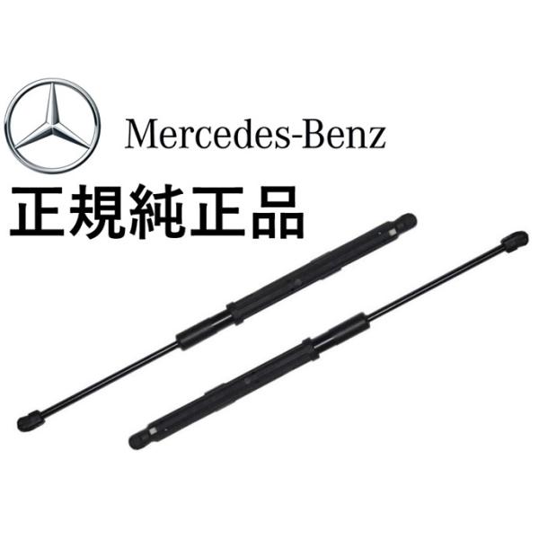 ボンネットダンパー フードダンパー 2本 ボンネットショック フードショック 左右※ご購入前に必ず在庫状況、適合確認のご連絡をお願い致します205-980-0064 / 2059800064205-980-0164 / 2059800164...