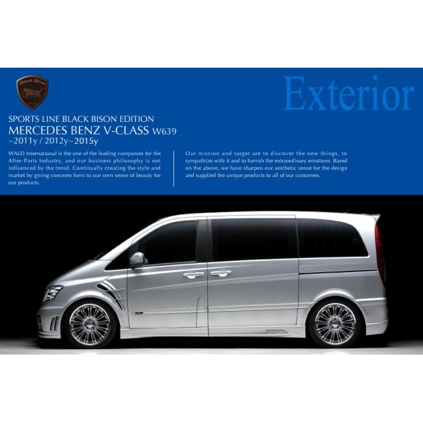WALD / SPORTS-LINE BlackBison EditionMercedesBenz / メルセデスベンツW639 - Vクラス / V350 3.2サイドステップ※ ロング / ショートご指定下さい完全受注生産の為納期 4-...