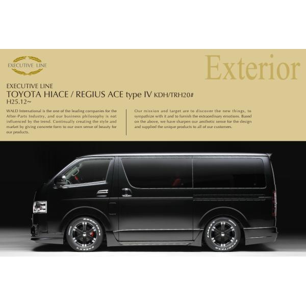 サイドステップ 左右SET※ 両側スライド / 片側スライド別設定H25.12〜　200系 4型 ナロー KDH/TRH20#WALD Executive Line (FRP製 / 未塗装) 　完全受注生産の為納期 4-8週間となっておりま...