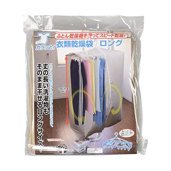 ・ベージュ 幅80×高さ150（マチ40）cm FIN-782LG・・PatternName:ロングサイズ・?サイズ約:幅80×高さ150マチ40cm、重量:280g、生産国:中国・?材質:ポリエステル、対応ふとん乾燥機:温風吹き出し口の周...