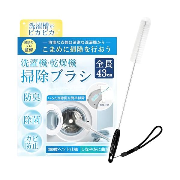 本商品は【互換品】です。国内正規品とは品質・保証・サポートが異なります。ブラック/洗濯機ブラシブラシ径3×長さ9cm/掃除ブラシ ドラム式洗濯機・Color:ブラックSize:洗濯機ブラシブラシ径3×長さ9cm・?プロ推奨の高密度ブラシ洗濯...