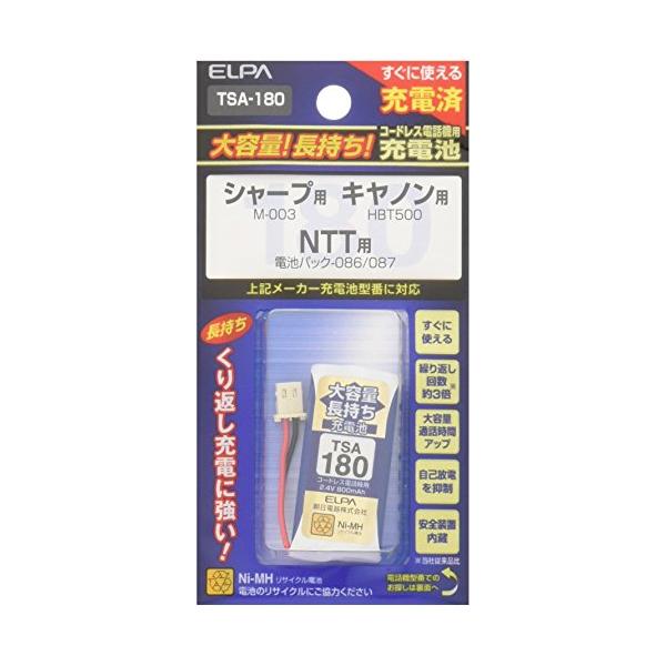 ・  TSA-180・すぐに使える充電済・自己放電を抑制・安全装置内蔵・2.4V 800mAh・ニッケル水素充電池