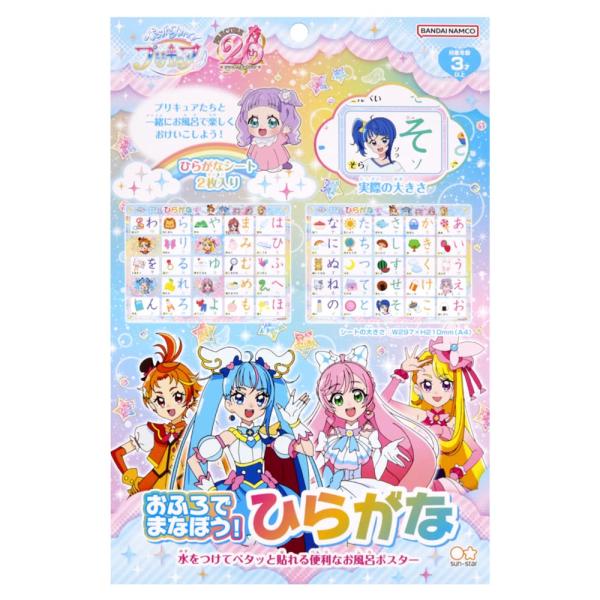 ・  5484340A・水をつけてペタッと貼れるお風呂ポスターです。・お風呂でもお部屋でも遊べます。・台紙の裏でひらがなをなぞって練習できます。・台紙サイズW294×H210mm