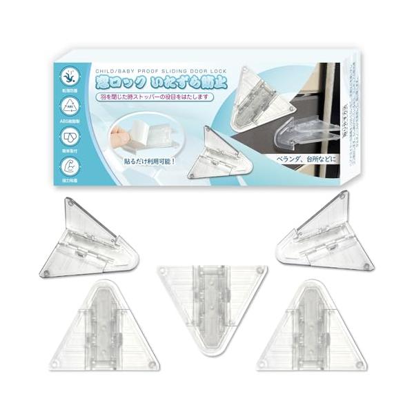 窓ストッパー クリアカラー 5個入り/-/-・Color:窓ストッパー クリアカラー 5個入り・防犯対策ガラス窓、アルミサッシ等の引き戸を、勝手に開けてしまわない様にする窓用の補助錠です。子供・ペットのいたずら防止にもなり、フィルムとの併用...