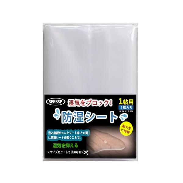 1帖用/100*200cm（1個）/-・Size:100*200cm（1個）Color:1帖用・サイズ 1帖用（約100 X 200cm X 1枚入り）； 厚さ：約0.15mm ； 重量： 約260g ；?色：半透明；素材:ポリエチレン・丈...