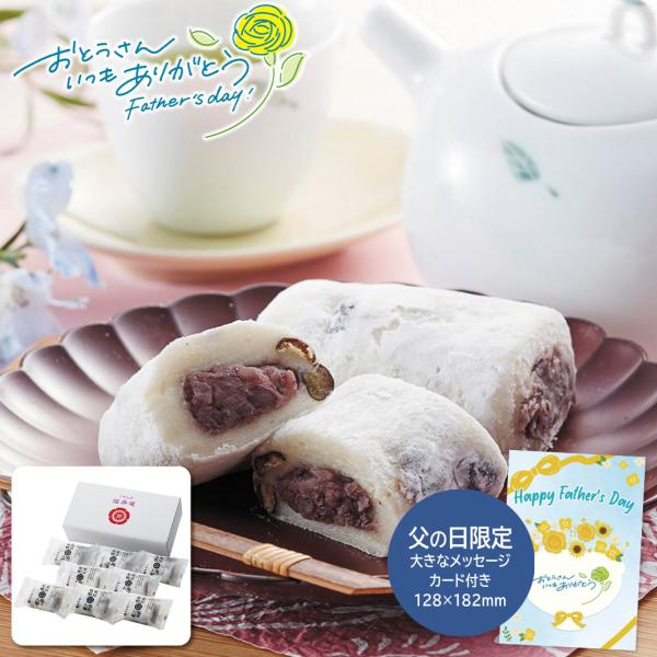 「母の日じゃなくても、感謝伝う、塩豆大福。」「とげぬき福寿庵」巣鴨「とげぬき福寿庵」東京塩豆大福＜おすすめポイント＞1.もちもちとろける口どけと香りで、食卓を和やかに彩る2.塩味の上品さが甘じょっぱさを引き立て、深い旨みを演出3.季節感と素...