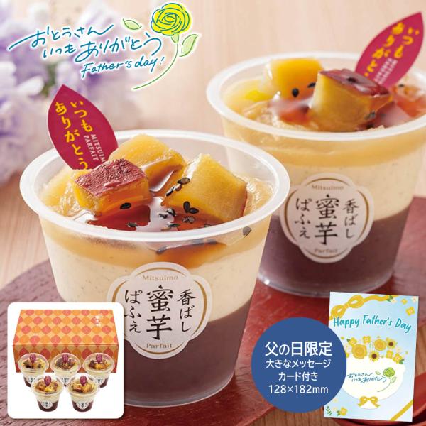 「香ばし蜜芋ぱふぇ、至福の三層スイーツ。」京都 養老軒香ばし蜜芋ぱふぇ ＜おすすめポイント＞1.香り高い和菓子の余韻が口に広がる。2.三層の味わいが贅沢な一口を演出。3.手土産やお祝いにも映える華やかな見た目と味。京都 養老軒香ばし蜜芋ぱふ...