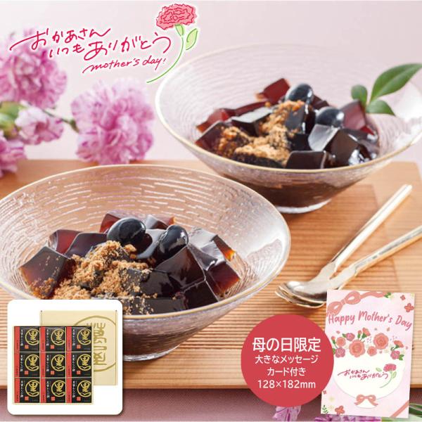 「つるんとした食感、黒豆の贅沢。」京都 萬屋琳窕母の日 黒豆入り黒蜜わらび餅＜おすすめポイント＞1.特別な日にぴったりの和菓子です2.上品な味わいで贈り物に最適3.家族や友人と楽しむひとときに京都 萬屋琳窕母の日 黒豆入り黒蜜わらび餅は、黒...