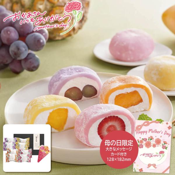 「母の日に、彩り豊かなフルーツ大福を。」京都　養老軒母の日 彩りフルーツ大福＜おすすめポイント＞1.特別な日にぴったりの華やかさ2.みずみずしいフルーツの贅沢感3.家族や友人と楽しむデザート京都　養老軒母の日 彩りフルーツ大福は、彩り豊かな...