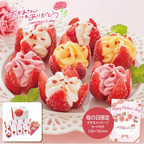 「母の日に、華やかな甘さを贈ろう。」母の日 博多あまおう 花いちごのアイス＜おすすめポイント＞1.特別な日にぴったりの華やかさ2.感謝の気持ちを伝えるギフトに最適3.家族で楽しむデザートタイムを演出母の日 博多あまおう 花いちごのアイスは、...