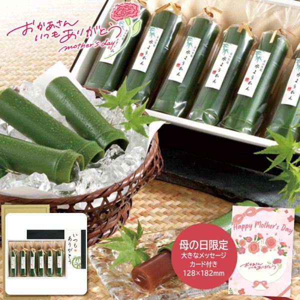 「母の日に、上品な甘さの贈り物。」京都 萬屋琳窕母の日 京の竹筒水ようかん＜おすすめポイント＞1.上品な和の味わいが楽しめる2.冷やして爽やかな口どけが魅力3.贈り物に最適な美しいデザイン京都 萬屋琳窕母の日 京の竹筒水ようかんは、上品な和...