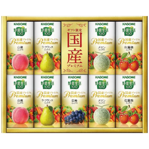 「国産の贅沢、濃厚な味わい。」カゴメ野菜生活100 国産プレミアムギフト(紙容器) YP-20S＜おすすめポイント＞1.国産の高級果実で贅沢な味わい2.おしゃれな容器で贈り物に最適3.健康志向の方にぴったりな飲料カゴメ野菜生活100 国産プ...