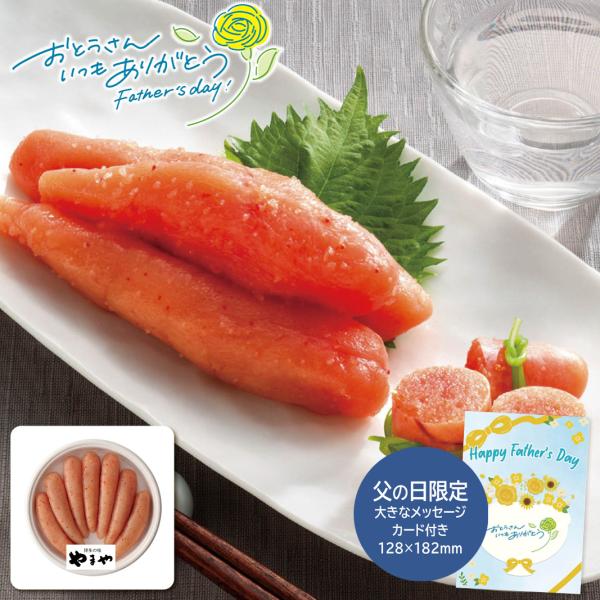 「羅臼昆布の旨み×柚子の香り、辛さの極み。」やまや辛子明太子無着色320g＜おすすめポイント＞1.朝食や夕食の主役に最適、無着色の風味と香りが食卓を華やかにします2.おもてなしやパーティにぴったり、羅臼昆布と柚子の香りと深い旨味で品格アップ...