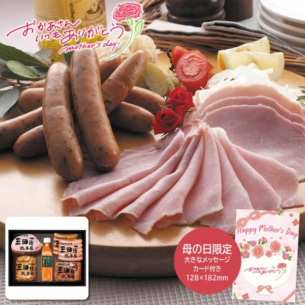 「母の日に贈る、特別な美味しさ。」三田屋総本家母の日 ハム詰合せ＜おすすめポイント＞1.特別な日を彩る贅沢な一品です。2.家族や友人と楽しむ美味しさ。3.サンドイッチやパーティーに最適！三田屋総本家母の日 ハム詰合せは、特別な日やお祝いに最...