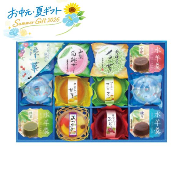 「夏の涼菓で、心も体もとろける瞬間を。」金澤兼六製菓涼菓＜おすすめポイント＞1.夏の贈答に最適な涼やかさと華やかさを一度に演出2.果肉ゼリーやゼリー類など定番涼菓を詰め合わせで満喫3.見た目の華やかさと缶詰風パッケージで贈答映えが抜群金澤兼...