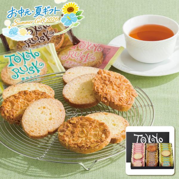 「夏の贈りものに、3味の幸せを」東京ラスク季節のコレクションサマー26枚＜おすすめポイント＞1.暑い夏にぴったりの香ばしさとサクサク感が特長2.瀬戸内レモンの酸味とキャラメルアマンドの爽やかな組み合わせ3.夏の手土産や贈答に最適、季節感を演...