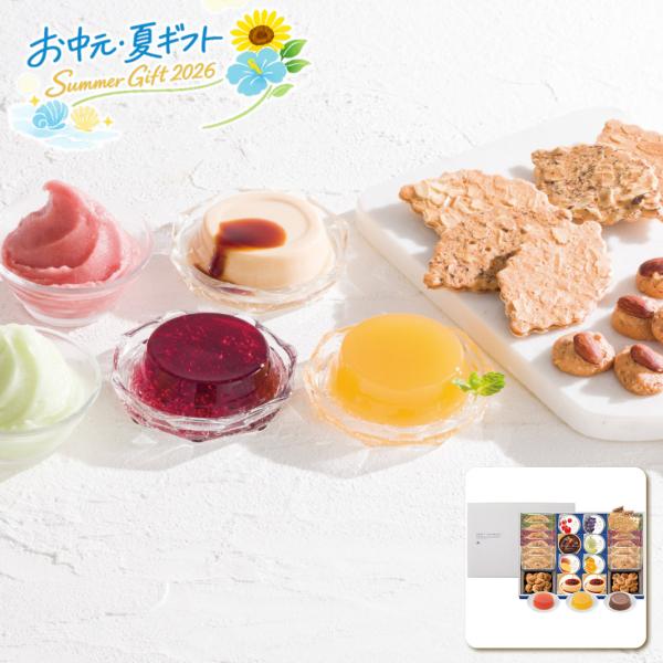「多彩な味わいで、涼やかなひとときを。」モロゾフスイートサプライズ＜おすすめポイント＞1.季節感と彩りを楽しめる詰め合わせで贈答にも最適2.多彩なデザート種が一箱で満足感を演出3.味わいのバランスが良く記念日や集いにぴったりモロゾフスイート...