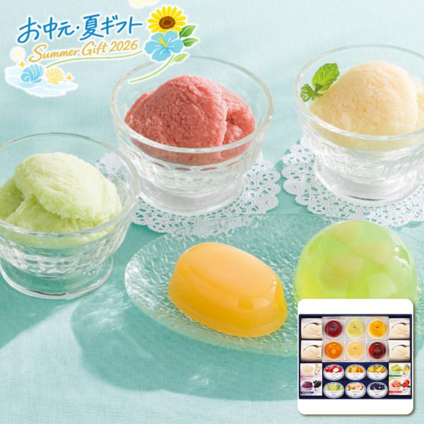 「夏のひとときに、冷菓で心をほどく」ゴンチャロフ冷菓詰合せ クールメッセージ＜おすすめポイント＞1.涼感あふれる多彩デザートが夏の贈り物に最適です2.色とりどりの見た目でシェアも楽しい華やかさがあります3.開封後の風味が広がる小分け構成でお...