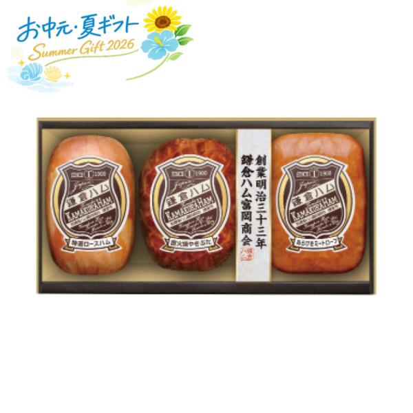 「創業の味を今に伝える」鎌倉ハム富岡商会鎌倉ハム富岡商会のエンブレム3本詰合せ＜おすすめポイント＞1.直火焼の芳醇さとあらびきの食感で特別な場を華やかに演出2.海苔風味ロース・ミートローフ・脂の旨味が引き立つ組み合わせで贈り物に最適3.丁寧...