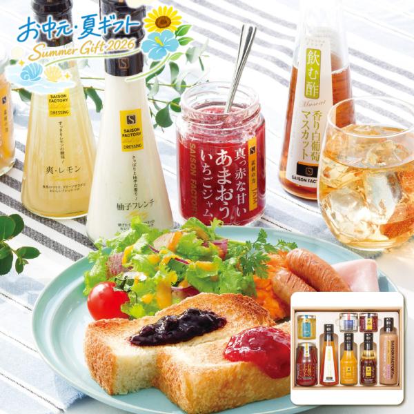 「きれいはおいしい」セゾンファクトリーリッチな朝食セット＜おすすめポイント＞1.朝食を華やかに演出する贅沢セットです2.自然派アイテムが揃い、楽しく準備できる工夫付きです3.ギフトにも喜ばれ、特別な朝の時間を彩りますセゾンファクトリーリッチ...