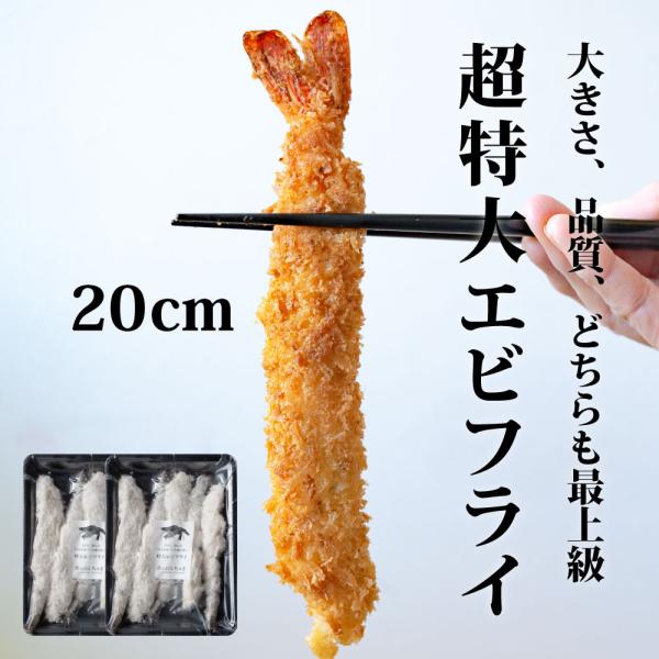 6/8規格の特大ブラックタイガーを、国内の自社工場にて手作業で製造しました。保水材等を添加していない為、エビ本来のミチっとした食感と甘みをお楽しみ頂けます。名称 | エビフライ(生パン粉付き)原材料 |  ブラックタイガー(インドネシア産)...