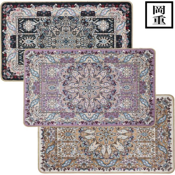 京都 老舗 岡重 OKAJIMA 洗える ラグ 滑り止め付き 2色京友禅の老舗<岡重>謹製の玄関マットです。岡重らしいエキゾチックなデザインが、お部屋の中に彩りを加えます。落ち着いた地色が上品で、インテリアとして馴染みのいい色展...