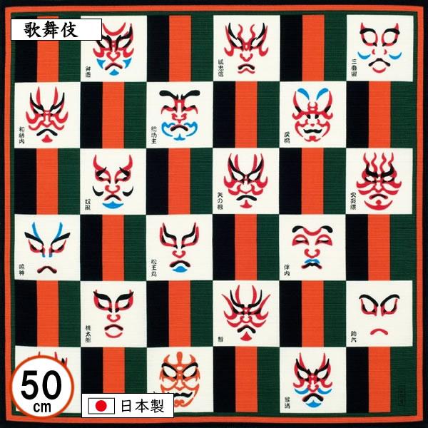 【発売日：2022年04月01日】歌舞伎の隈取りをズラリと並べた風呂敷。張りのある上質な綿素材ですのでお弁当包みとしても使いやすく人気です。鮮やかな色使いなのでタペストリーとして玄関、リビング、階段、トイレなどにいかがでしょうか■サイズ　約...