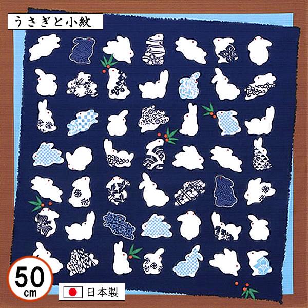 【発売日：2022年04月01日】色んな動きのうさぎで中には小紋柄のうさぎも並べた絵柄。張りのある上質な綿素材ですのでお弁当包みとしても使いやすく人気です。鮮やかな色使いなのでタペストリーとして玄関、リビング、階段、トイレなどにいかがでしょ...