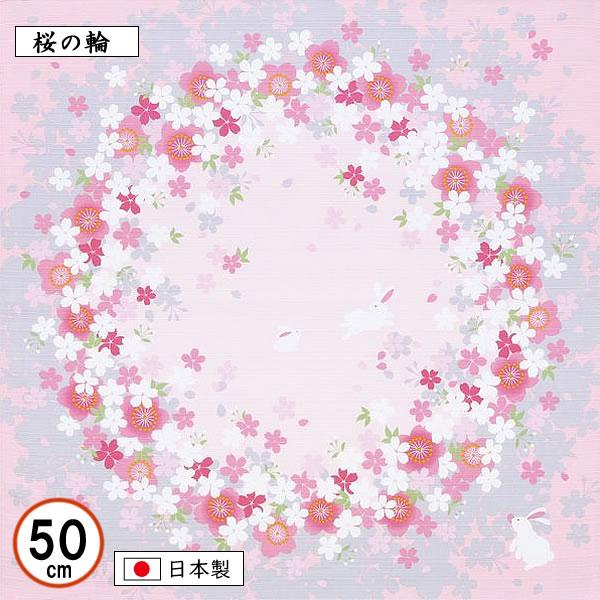 【発売日：2022年04月01日】情緒ある季節感を表現したシリーズ。張りのある上質な綿素材ですのでお弁当包みとしても使いやすく人気です。鮮やかな色使いなのでタペストリーとして玄関、リビング、階段、トイレなどにいかがでしょうか■サイズ　約50...